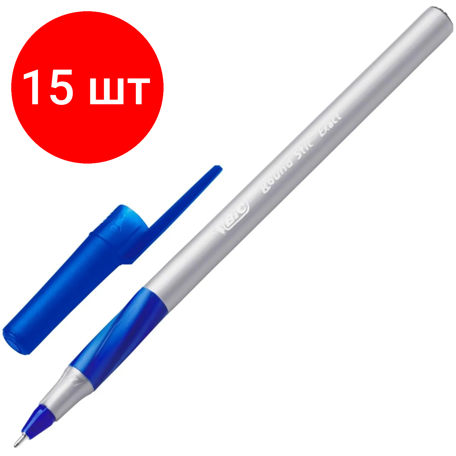 Комплект 15 штук, Ручка шариковая неавтомат. BicРаундСтикЭкзакт син,0.28, масл, ман918543
