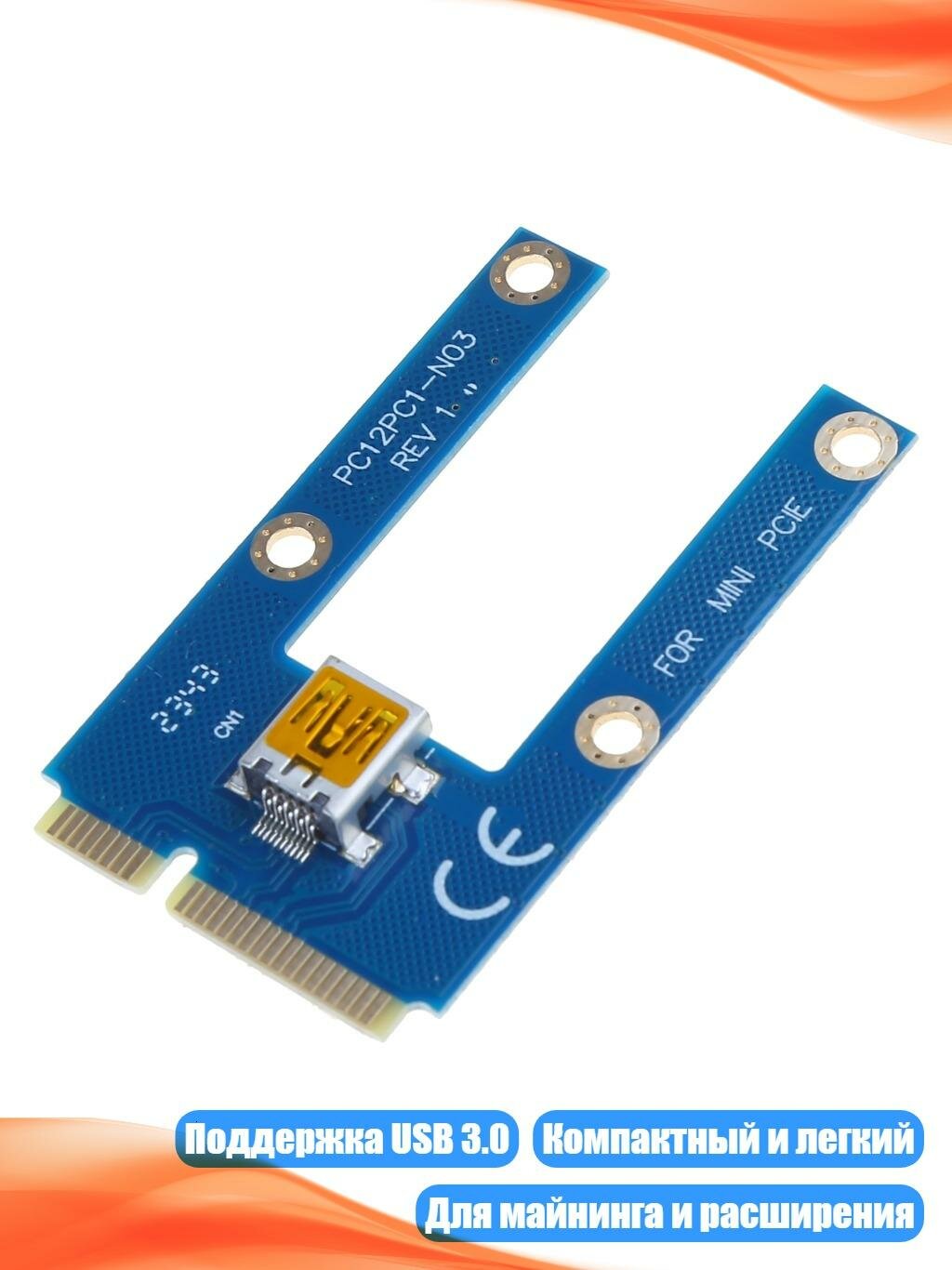 Адаптер Mini PCI Express 1x к 16x с USB 3.0, Одиночная карта