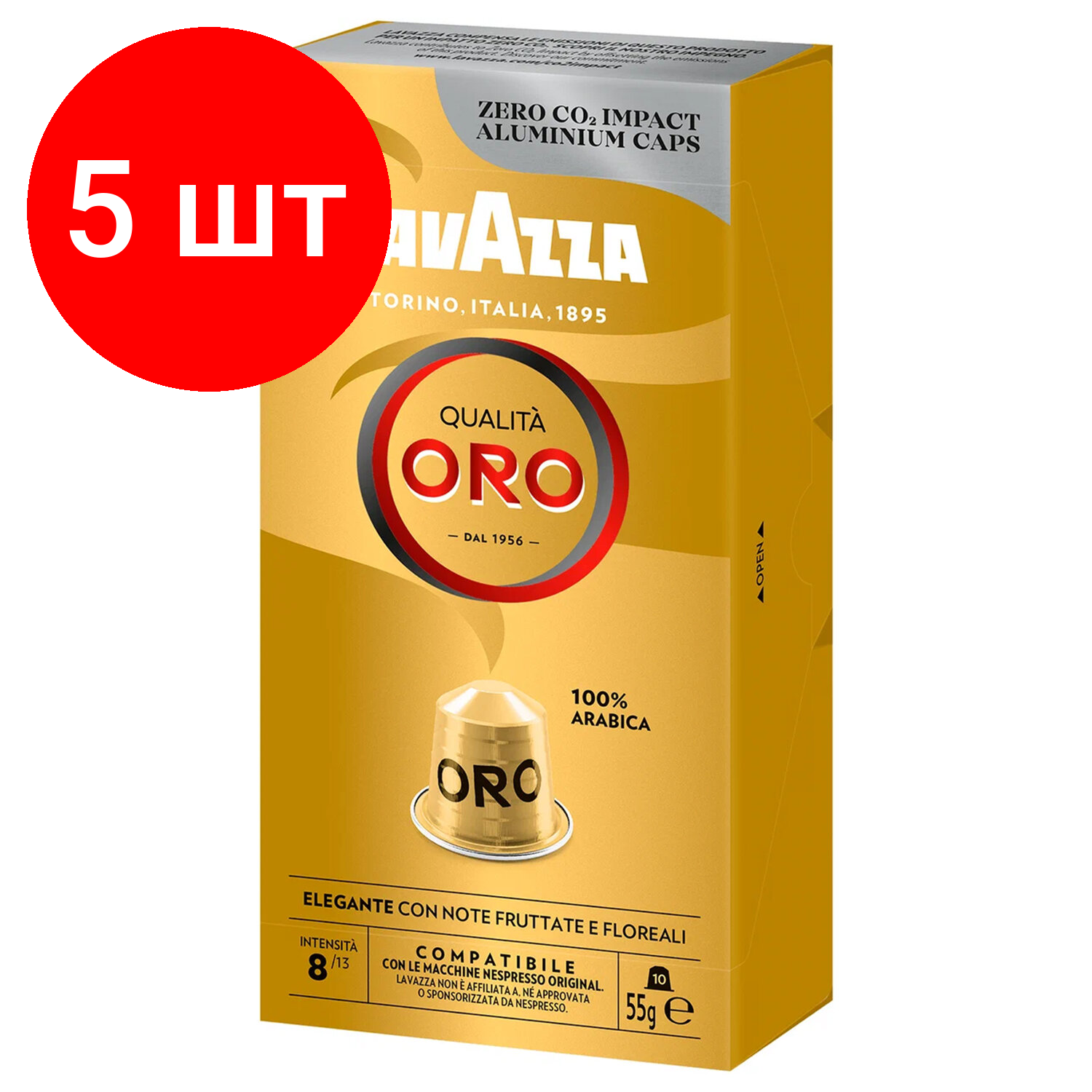 Комплект 5 шт, Кофе в капсулах LAVAZZA "Qualita Oro" для кофемашин Nespresso, 10 порций