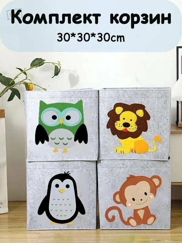 Корзина для игрушек длина 30 см, ширина 30 см, высота 30 см.