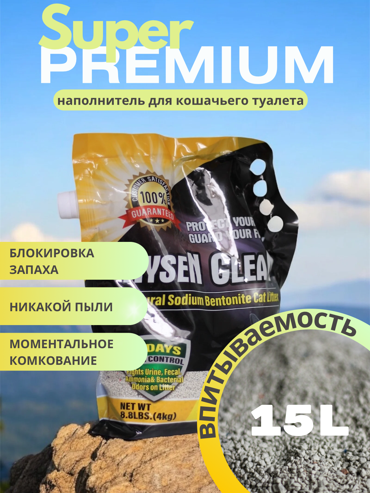 Наполнитель для кошачьего туалета