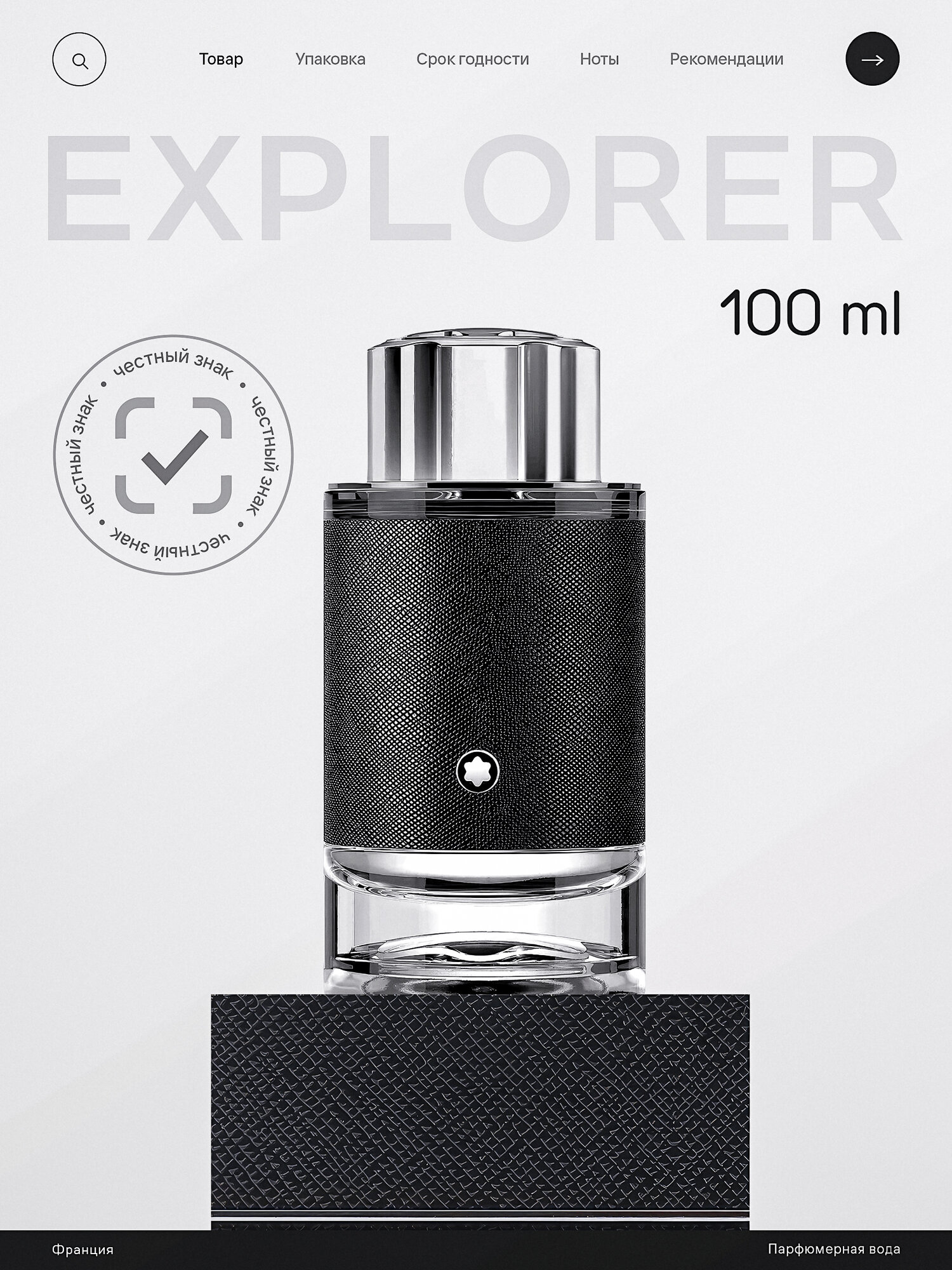 Парфюмерная вода Mont Blanc мужская Explorer 100 мл стойкий аромат