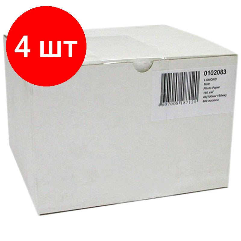 Комплект 4 шт, Фотобумага А6 (100*150) для стр. принтеров Lomond, 180г/м2 (600л) матовая односторонняя