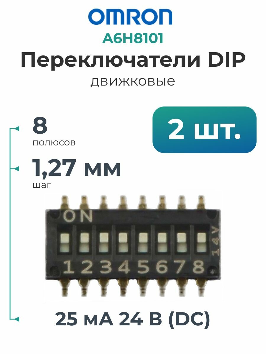 OMRON A6H8101 Переключатели DIP движковые, 8 полюсов, шаг 1,27 мм, 25 мА 24 В (DC), 2 шт.