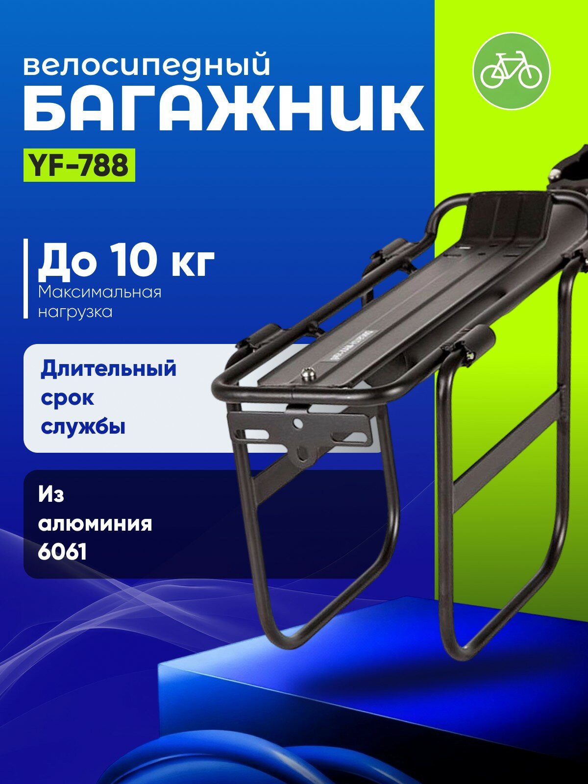 Suntek Багажник YF-788, цвет Черный