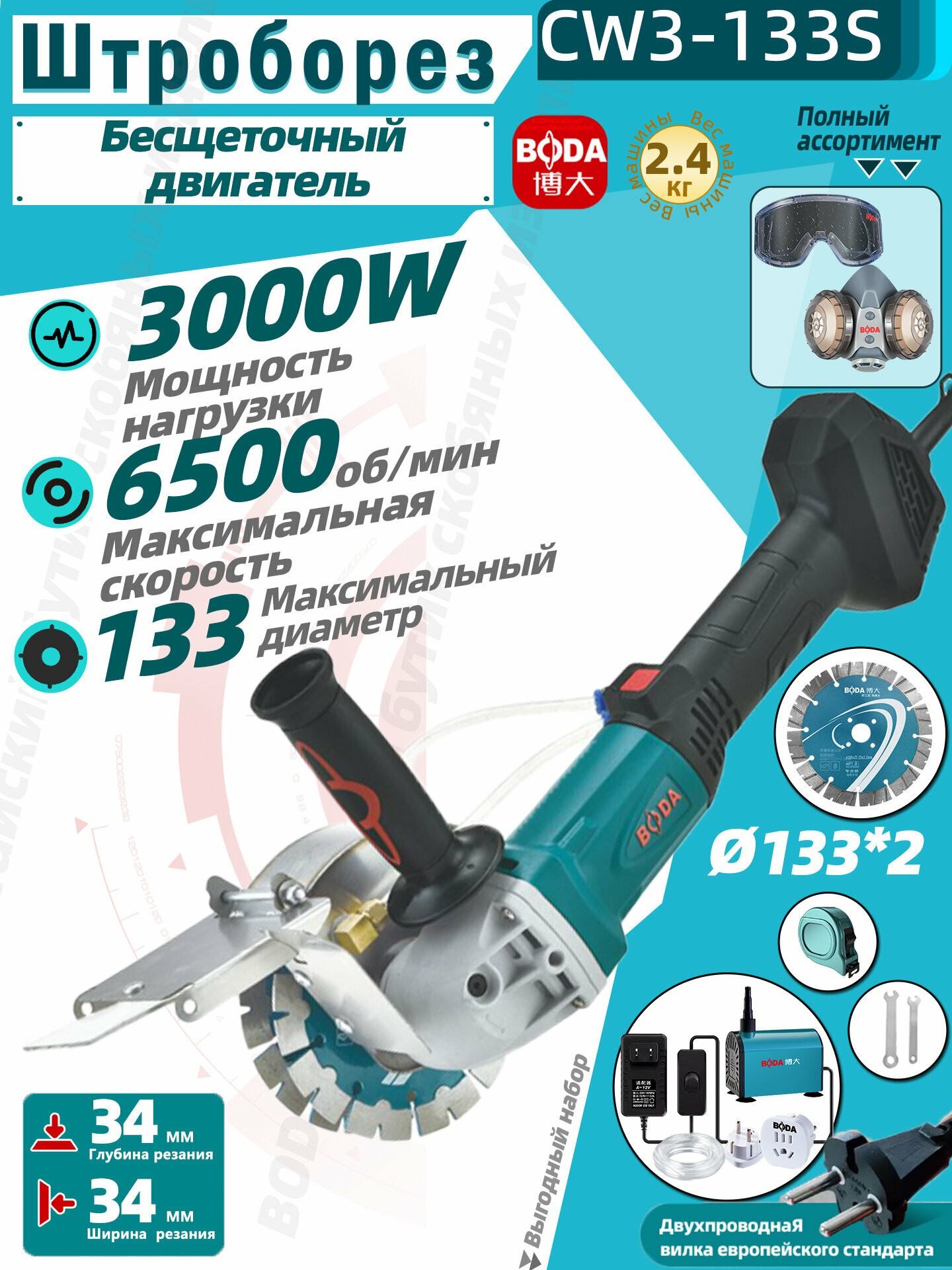 Долбежный станок, производитель источников, бесщеточный двигатель, станок для резки бетона, CW3-133S