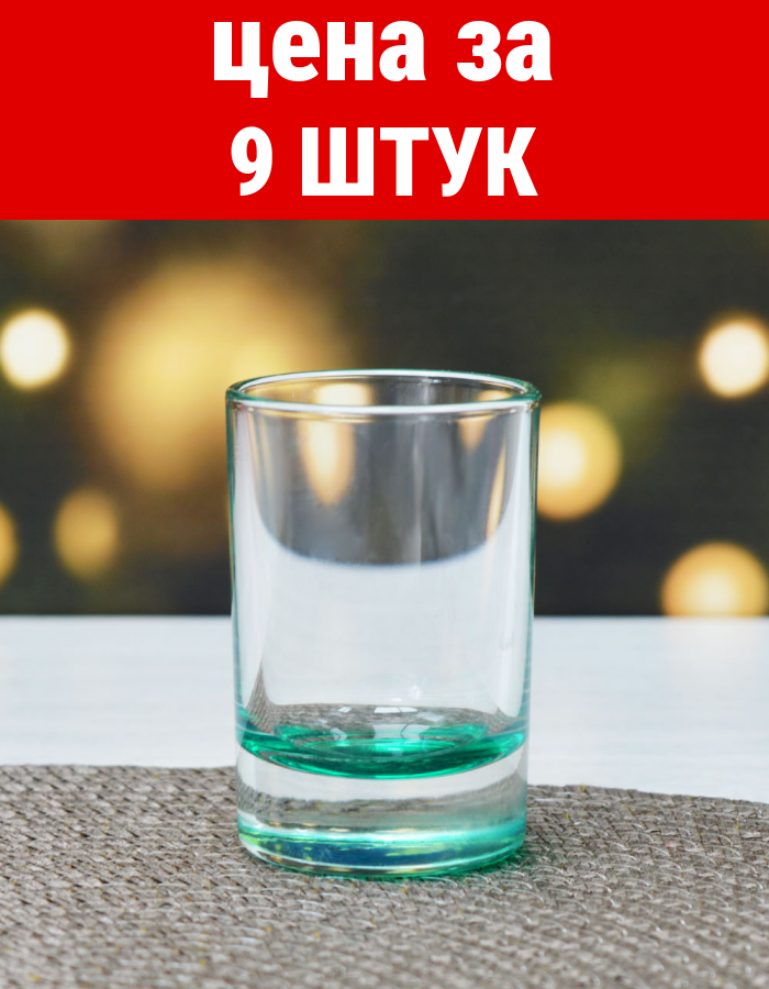 Комплект 9 шт, Стопка 50мл Гладкий лак микс