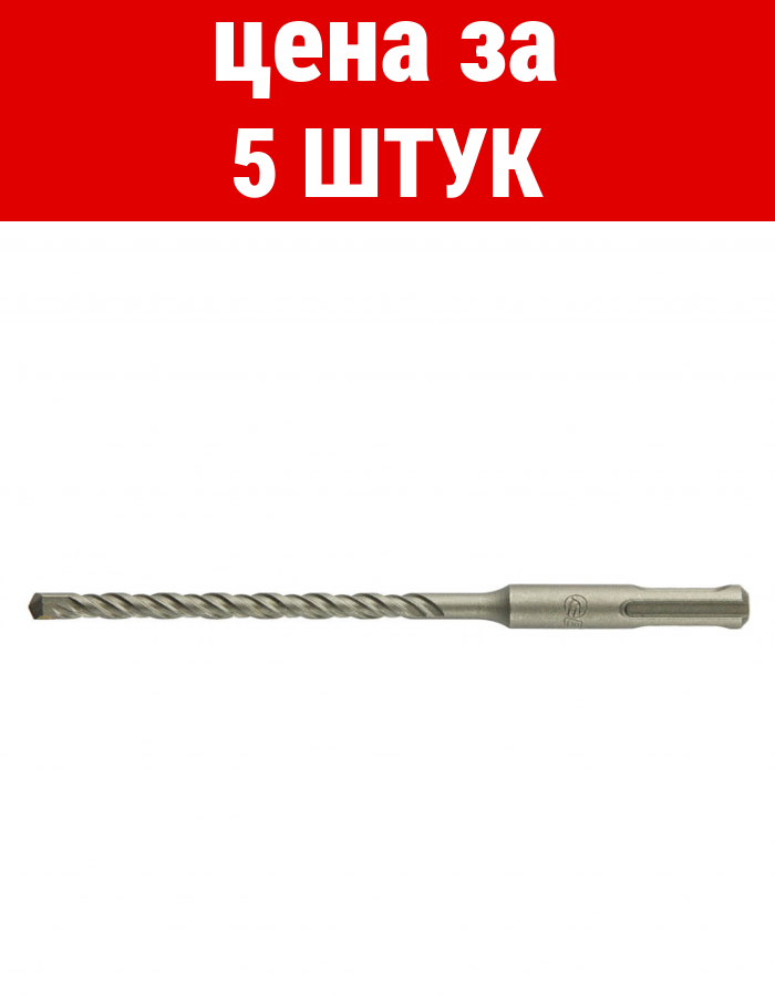 Комплект 5 шт, сверло SDS PLUS 12Х210ММ екто