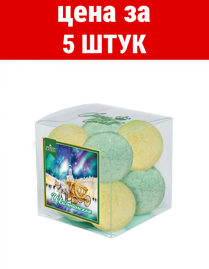 Комплект 5 шт, соль для ванн шипучая набор SNOW BALLS шампанское НГ 160Г катрин