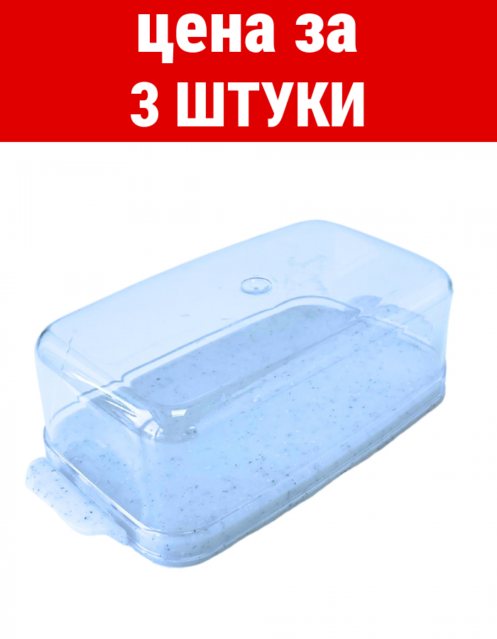 Комплект 3 шт, масленка GRANITE белый ПБ