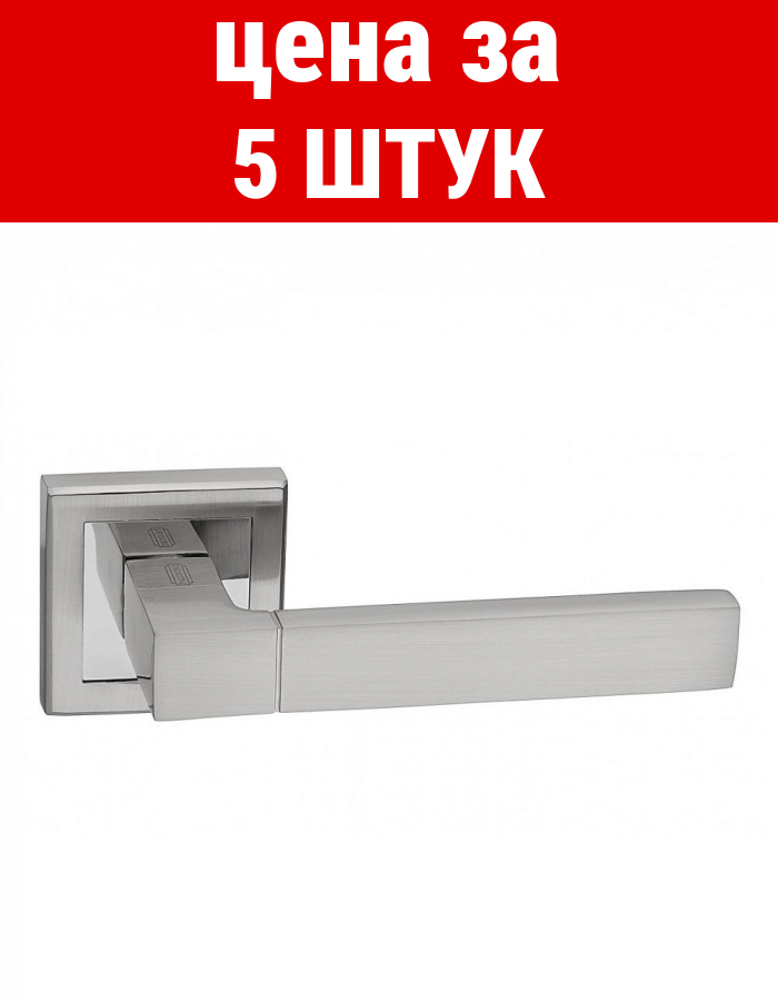 Комплект 5 шт, ручки дверные фалевые A-202 HH НИК PALIDORE
