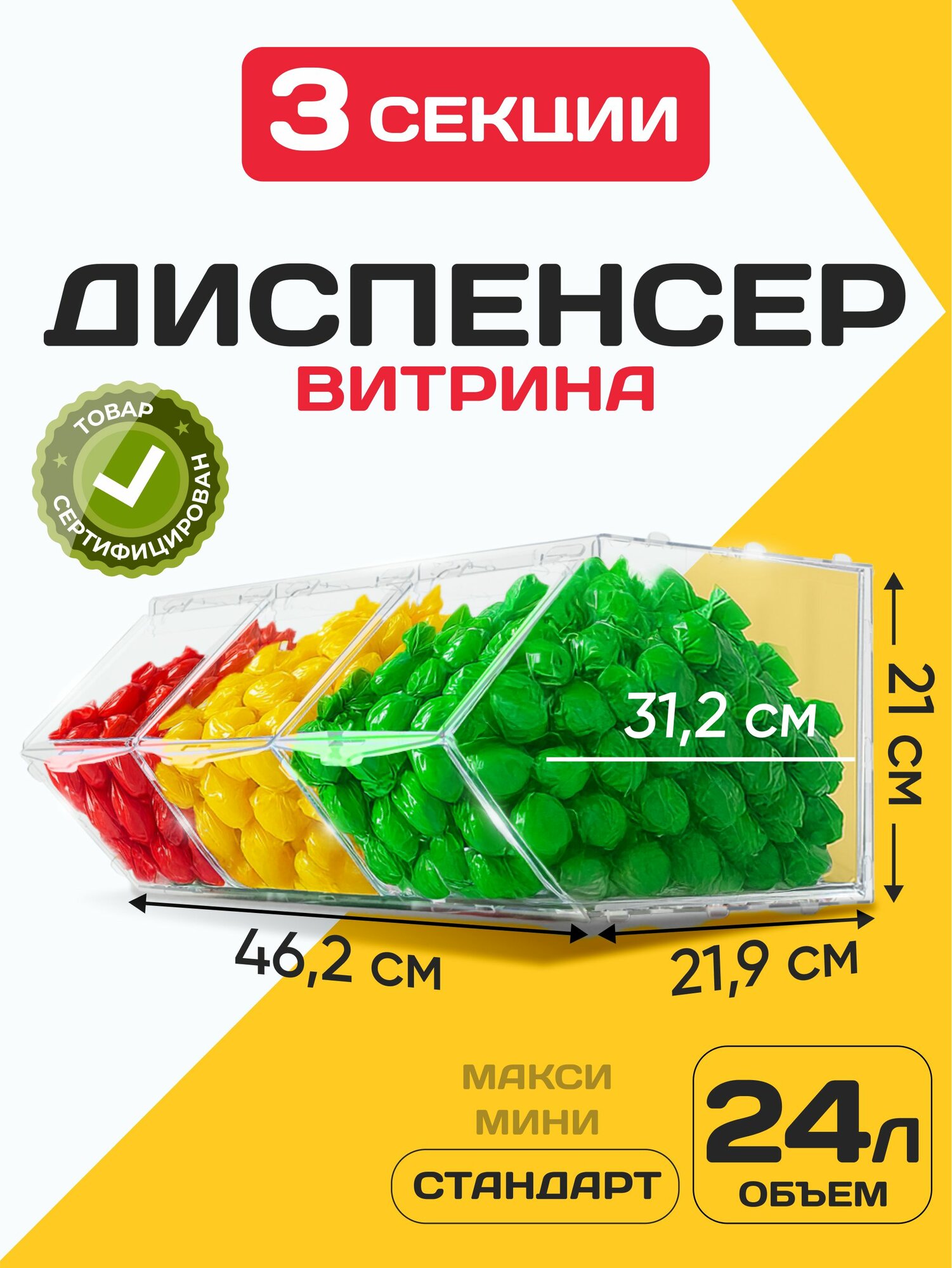 Дисплей торговый