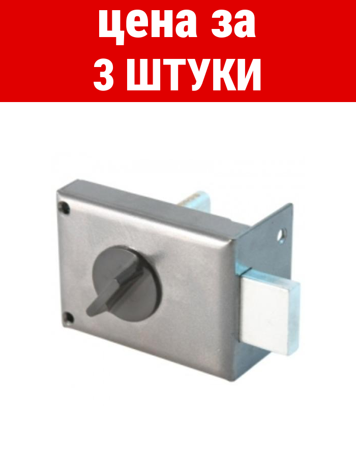 Комплект 3 шт, замок накладной ЗН1-1 А аллюр