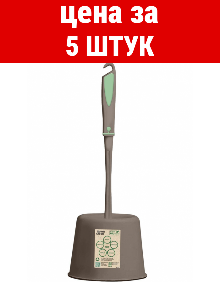 Комплект 5 шт, комплект для туалета GREEN REPUBLIC 13.5СМ платан П-Ц