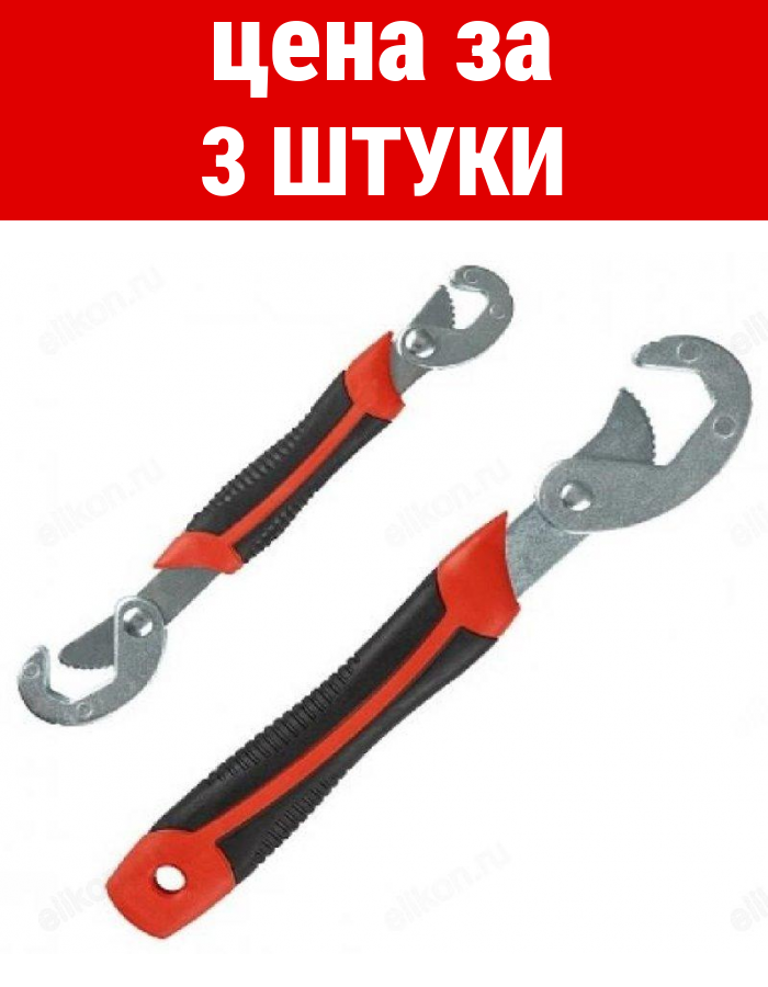 Комплект 3 шт, набор ключей универс самозажимн 6-32ММ PARK