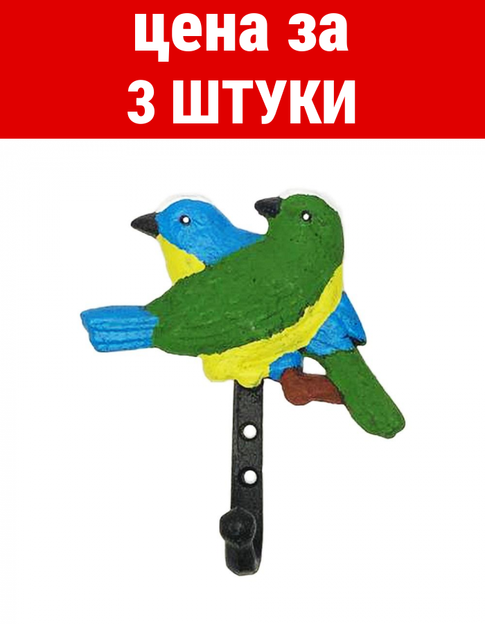 Комплект 3 шт, крючок вешалка 1-НО рожк птичка цвет EDCJ520C репка//