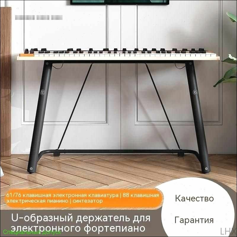 Подставка для музыкальных инструментов