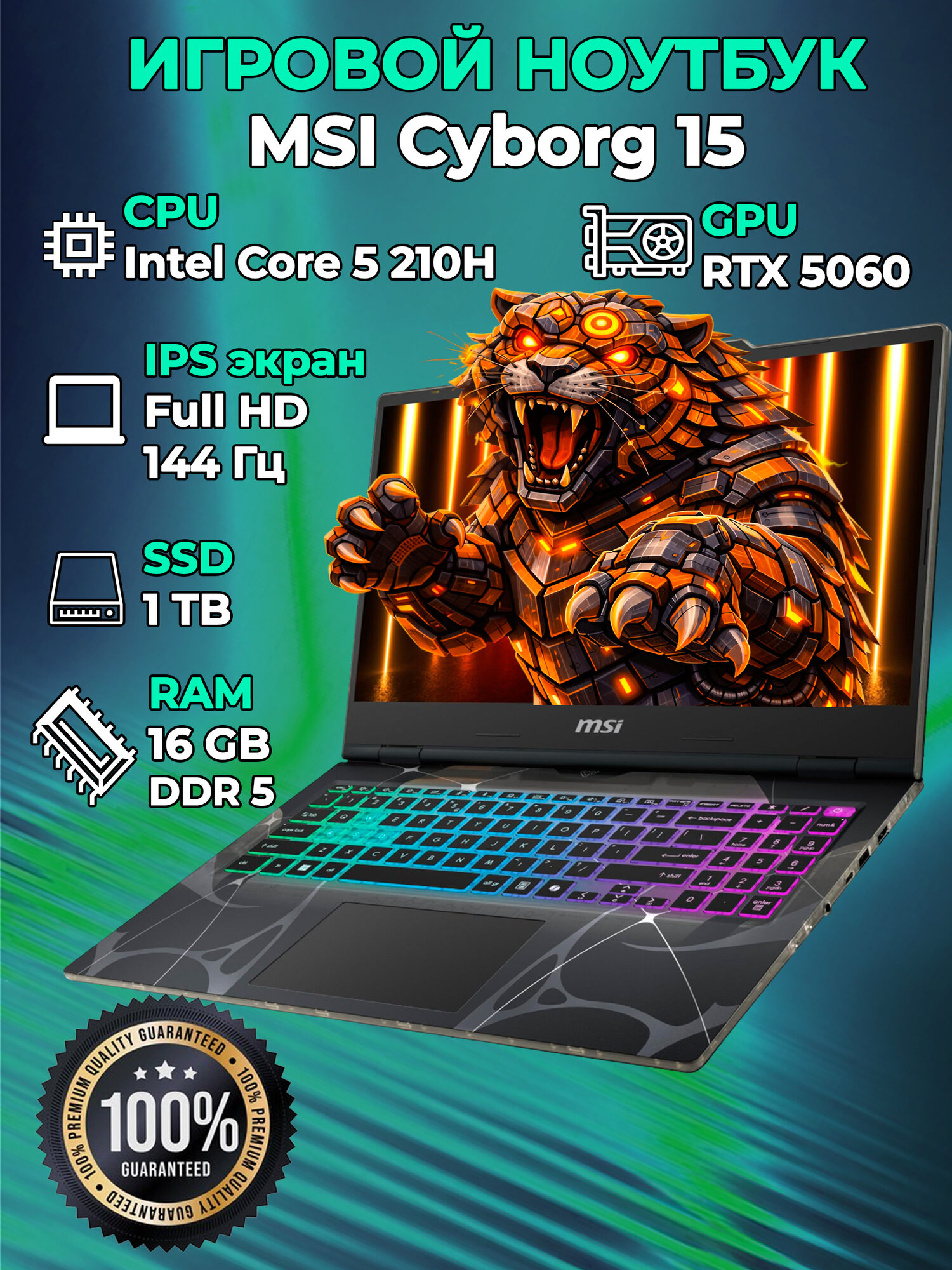 Ноутбук MSI Cyborg 15 15.6" Core i5-210H/ 16GB/1TB/ RTX 5060/ FHD 144Гц/ DoS/ Русский язык
