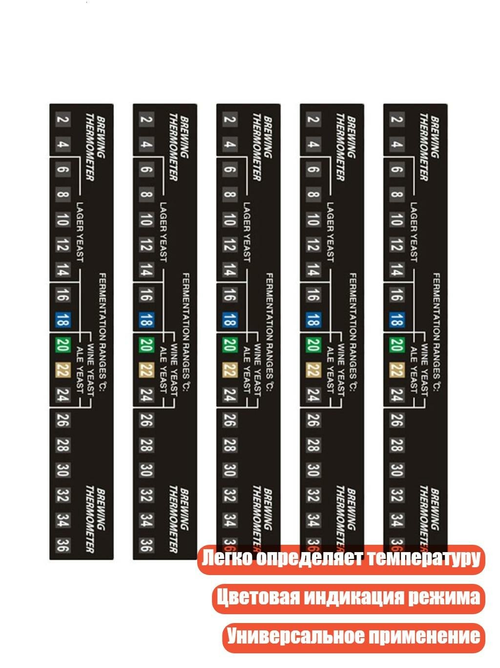 Цифровой самоклеящийся термометр-наклейка, 5шт