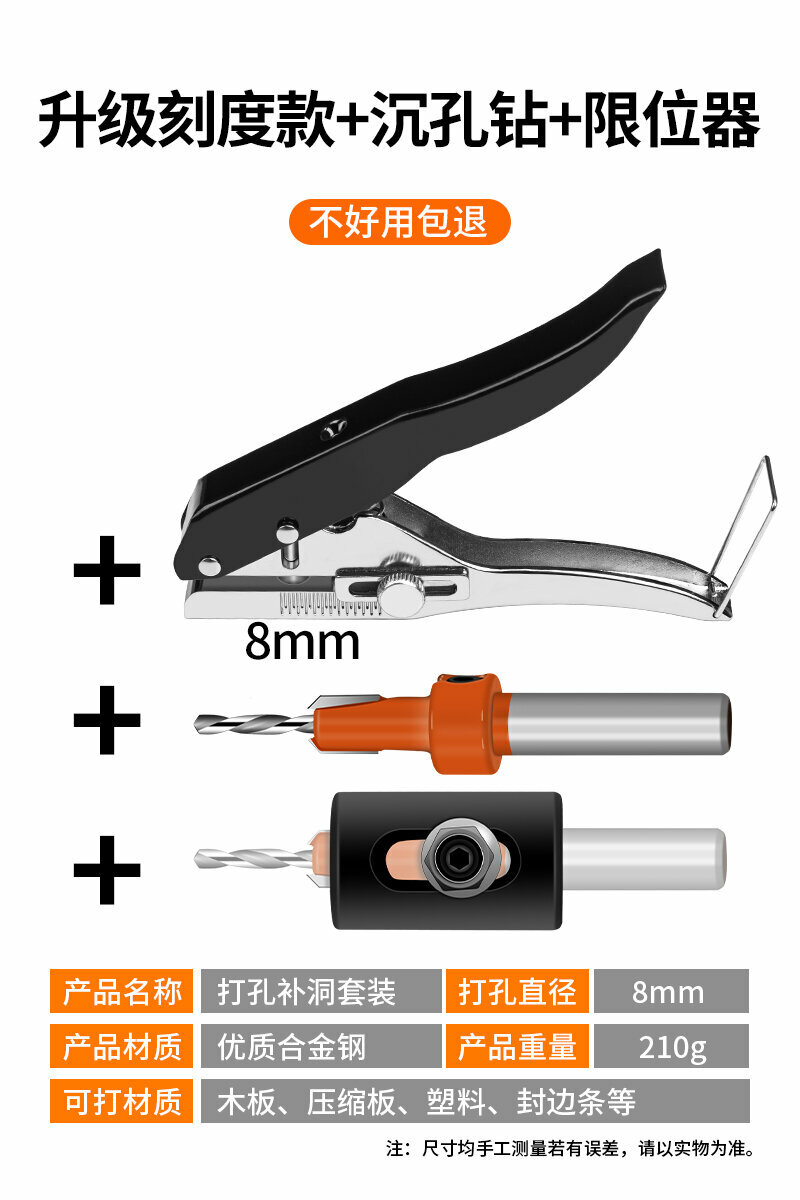 Эко-доска, кромкооблицовочные пробойники, дырокол, сверло для дерева, инструмент без гвоздей, ограничительный пробойник