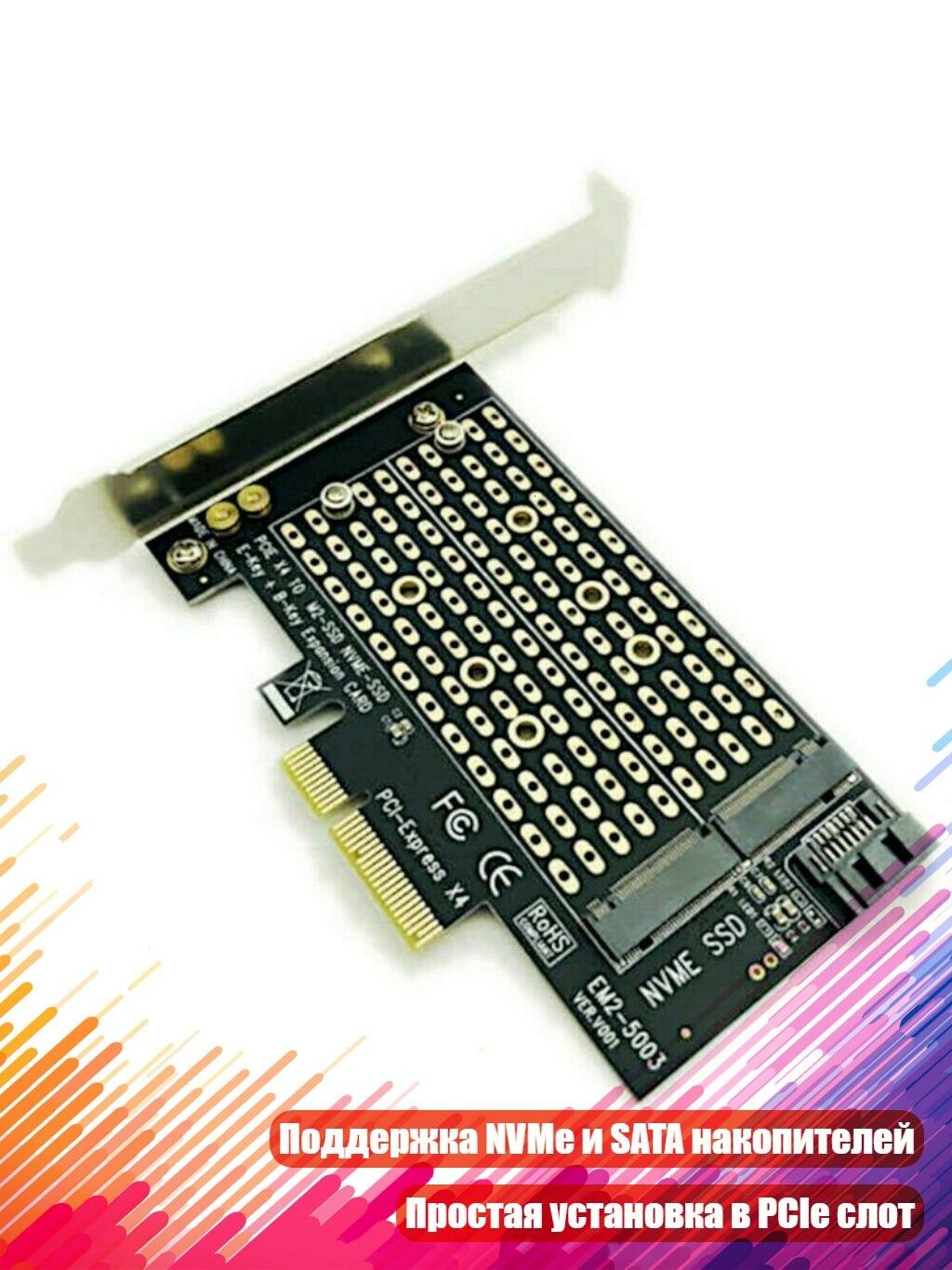 Адаптер Dual M.2 PCIe NVMe, Зеленый