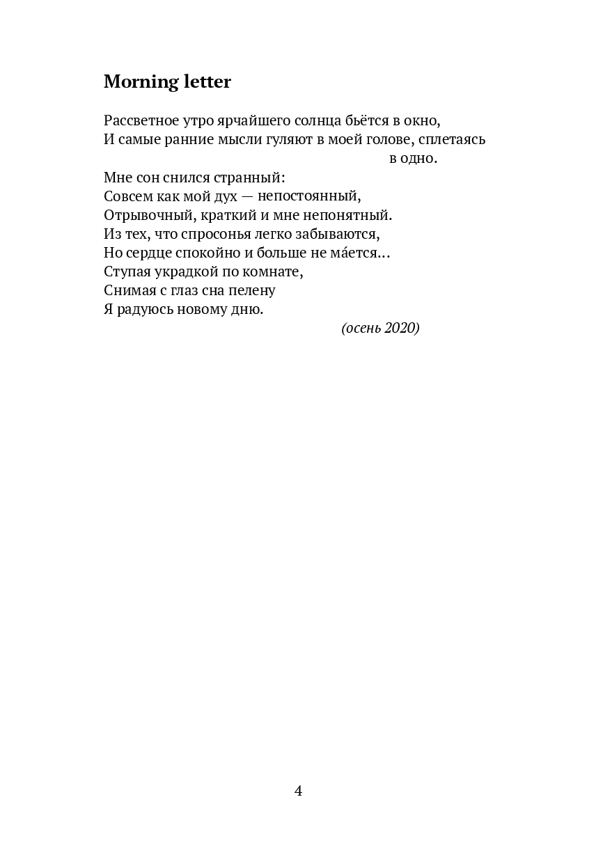 Грей и свети — фото 1