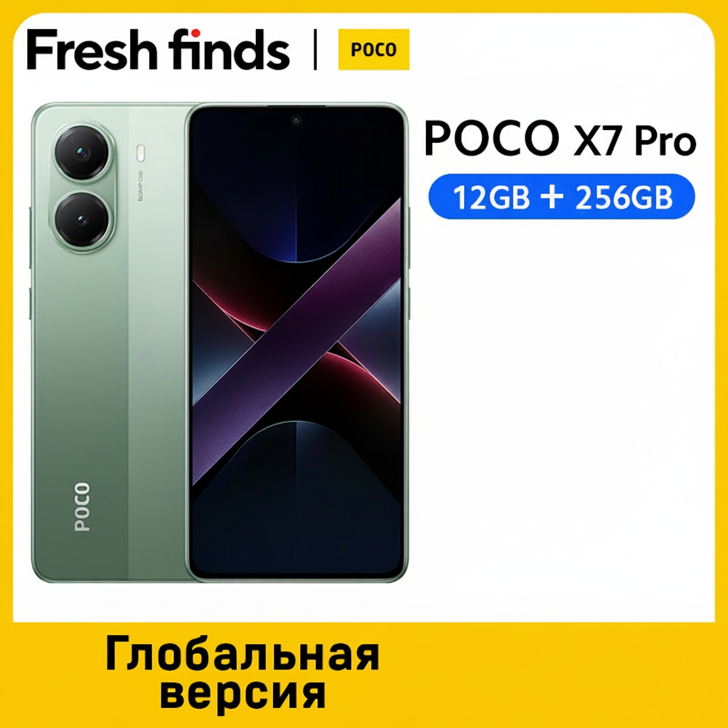 Смартфон Poco X7 Pro, 12/256ГБ, global