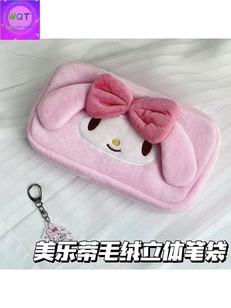 WQT пушистый пенал на тему Sanrio, милые канцелярские товары