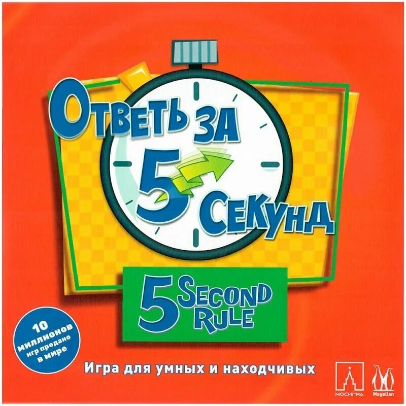 Настольная игра Magellan Ответь за 5 секунд (2021)