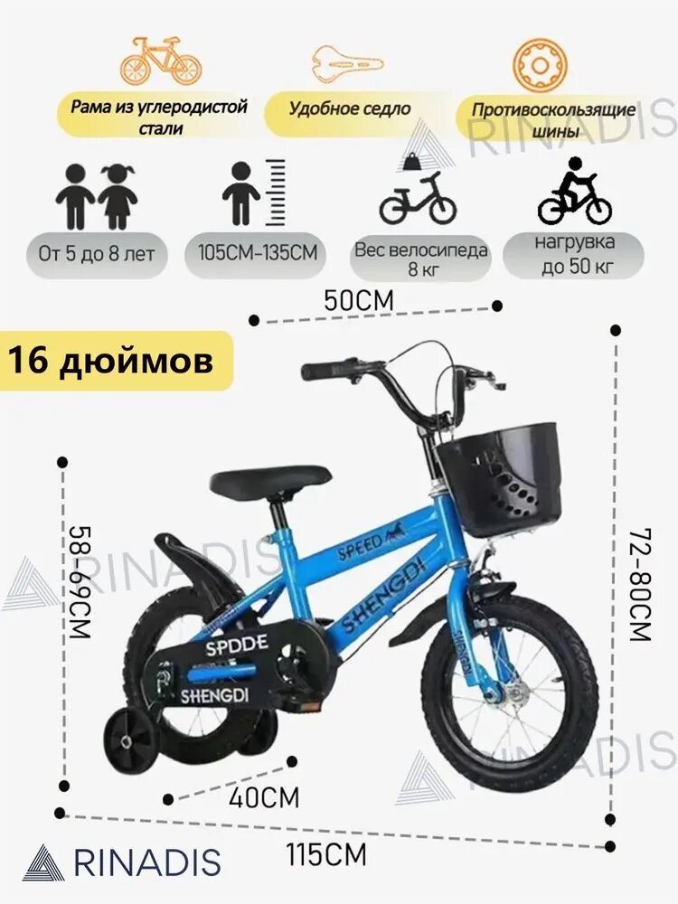 RINADIS Детский велосипед 16-дюймовый мужской и женский детский велосипед bicycle