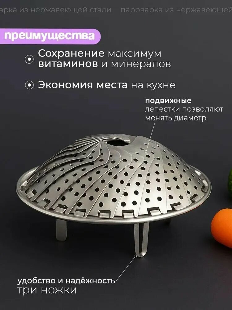 Пароварка "пароварка 111", Металл, 1 яруса, 3 л