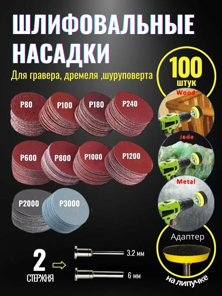 Шарошка