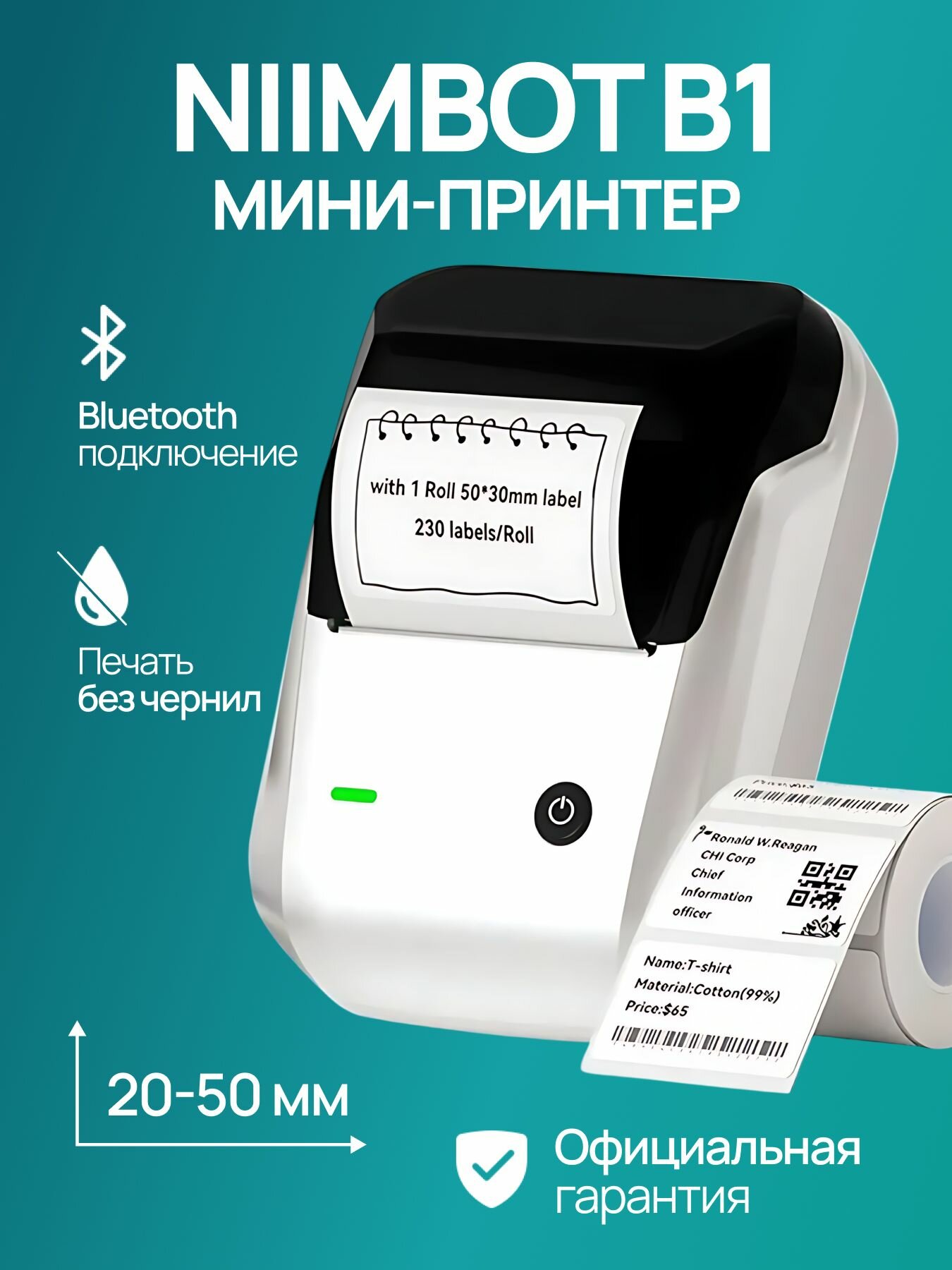 NIIMBOT Принтер для наклеек, этикеток термо B1 для печати QR-кода, цены, стикеров, маркировки, серебристый