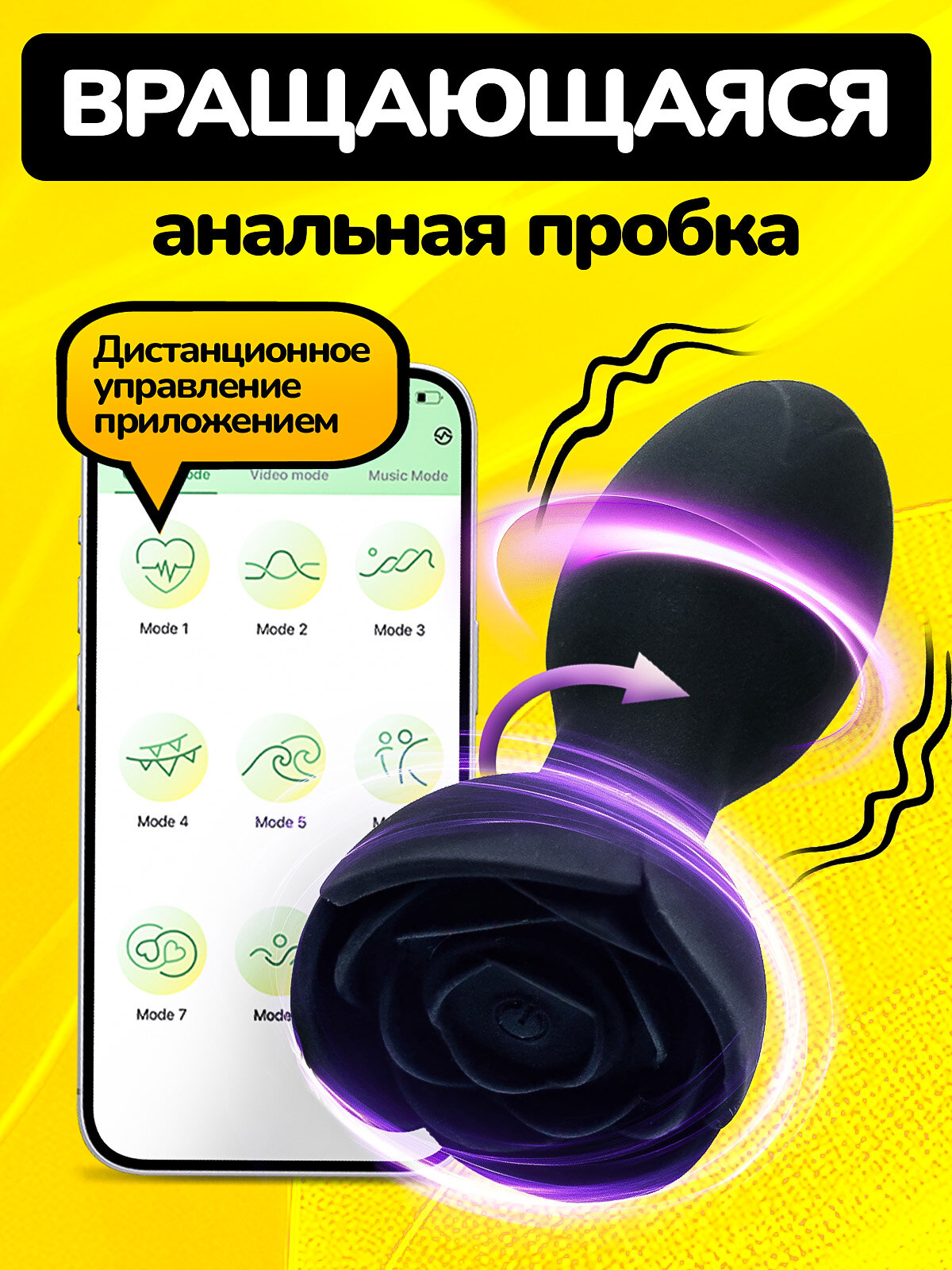 Анальная пробка