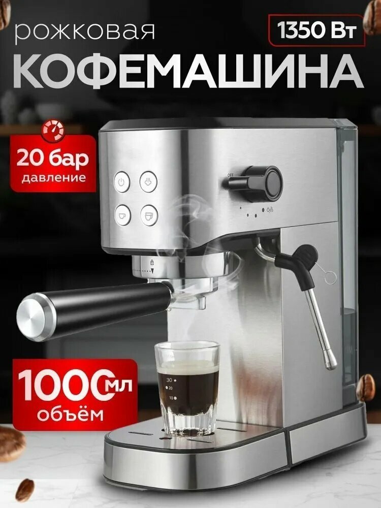 Кофеварка рожковая кофемашина2802, серебристый