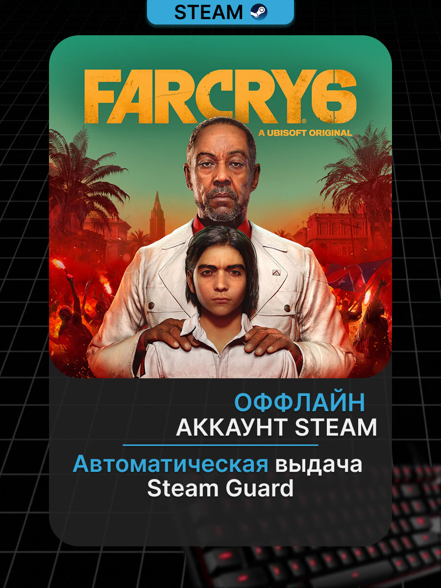 Far Cry 6 + Far Cry5 + New Dawn | Steam оффлайн аккаунт для PC.