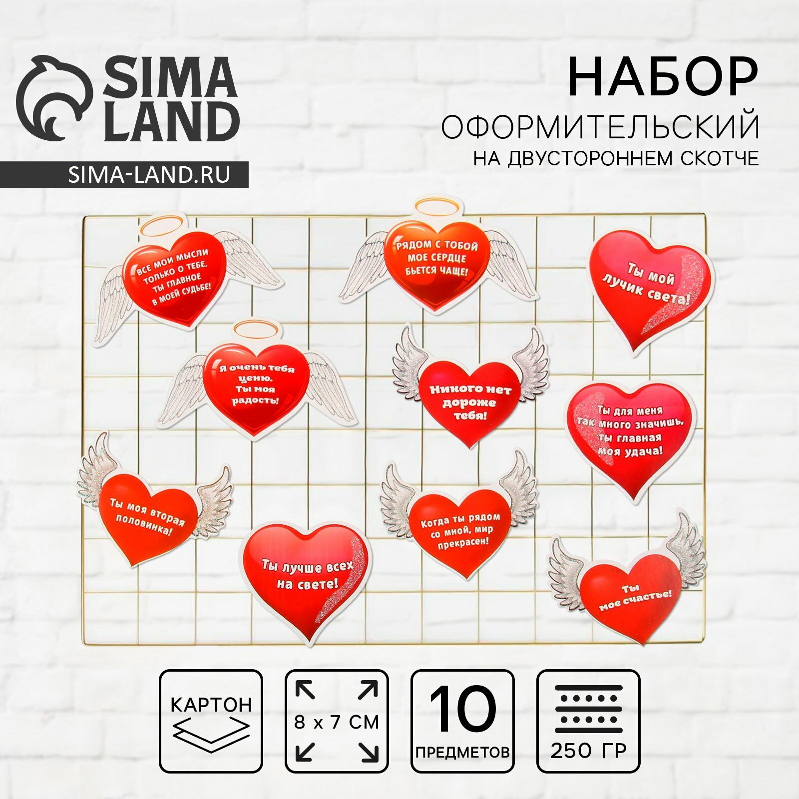 Набор комплиментов-пожеланий "10 любовных признаний", 10 шт,11.4x14.5 см, 250 г/?2