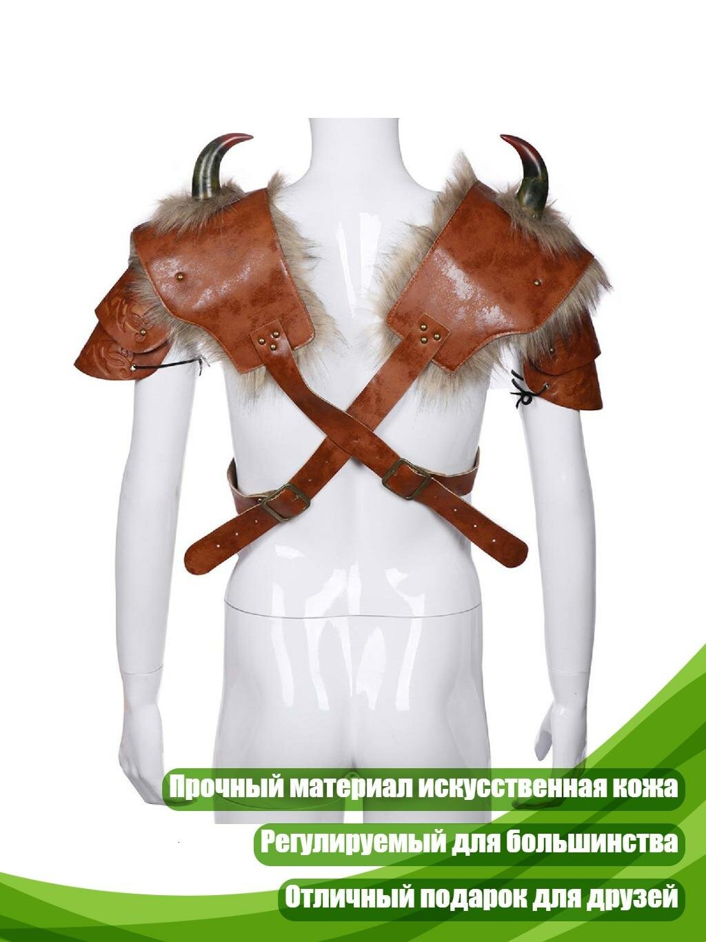 Кожаный наплечник в стиле стимпанк, Один набор для обоих sid