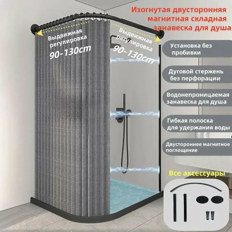 Душевой уголокНе нужно бить кулаком, Выдвижная длина, ширина 90-130 см, длина 90-130 см, высота 200 см, Темно-серый