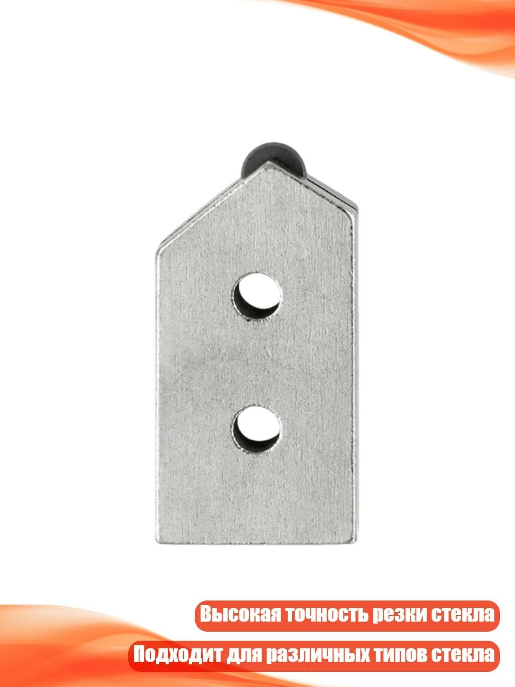 Высокоточный стеклорез с алмазным наконечником, Двойное отверстие большого размера cu