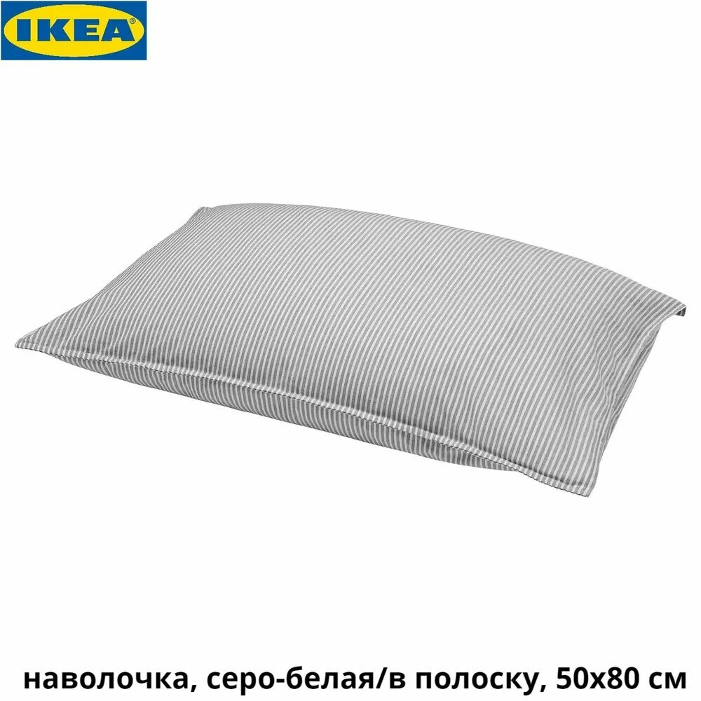 IKEA Наволочка, наволочка, Хлопок, 50x80 см 1шт