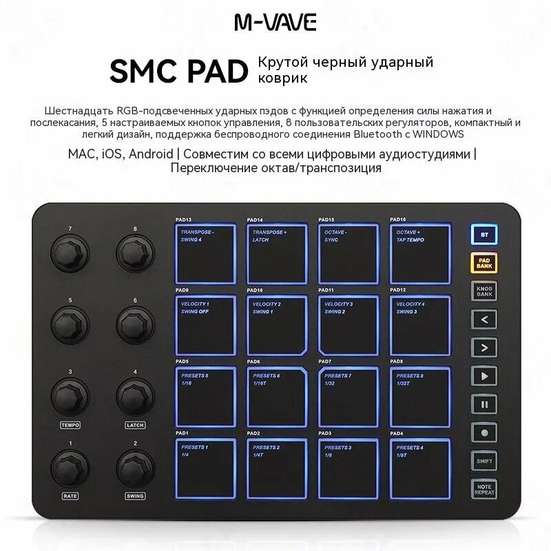 M-VAVE SMC-PAD MIDI-контроллер, перкуссионная панель, MIDI-клавиатура с RGB-подсветкой, перкуссионная панель