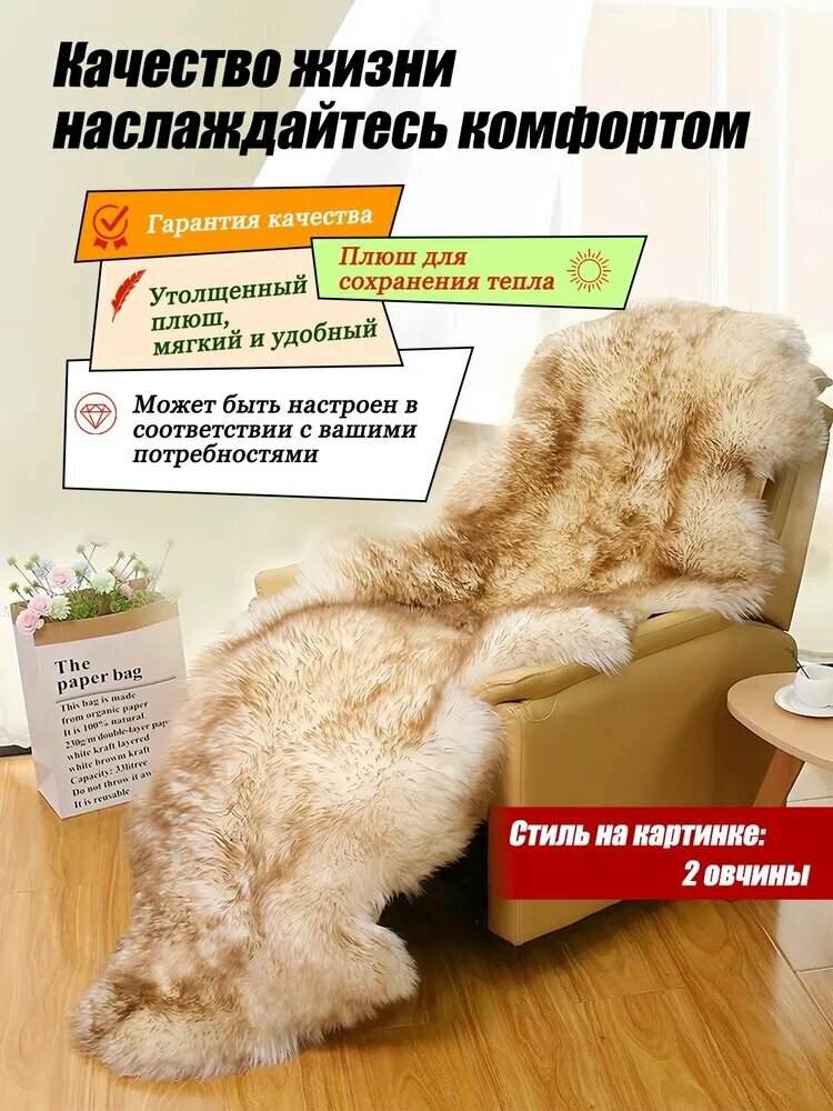 Шкура 1х0.7 м — фото 1