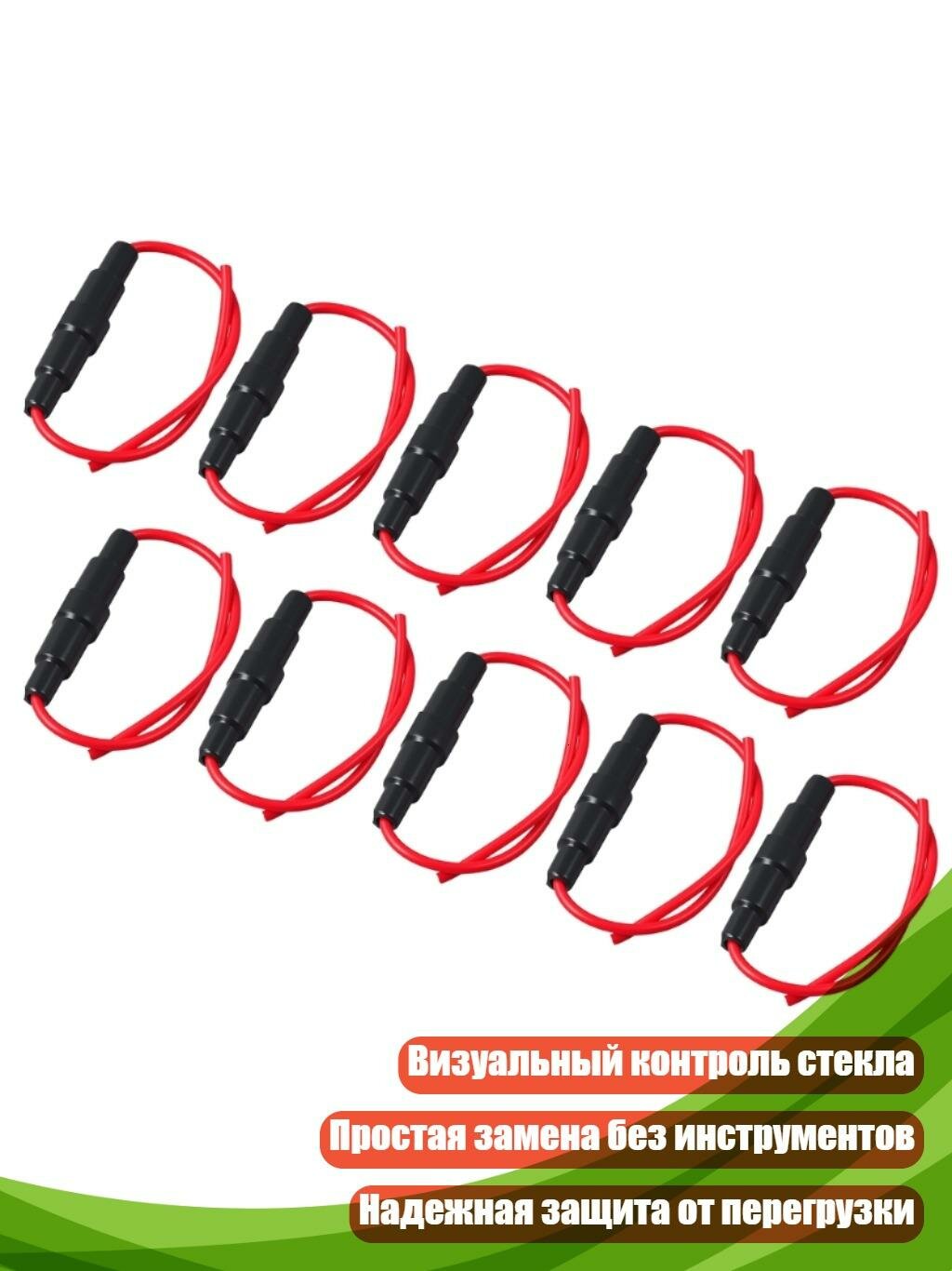 Держатели предохранителей, 10 шт, 5x20 мм