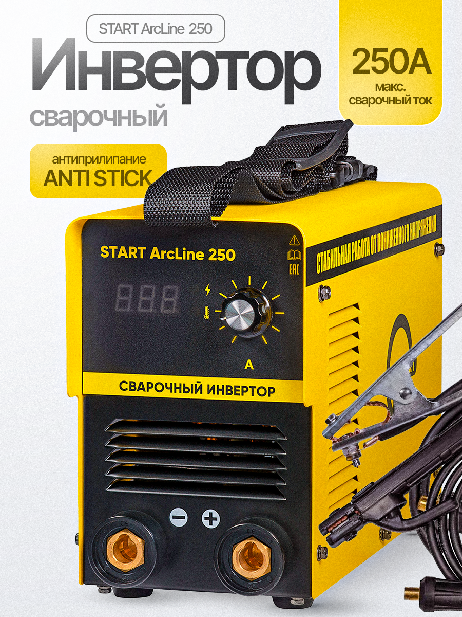 Инвертор START ArcLine 250, ручная сварка, защита от перегрева