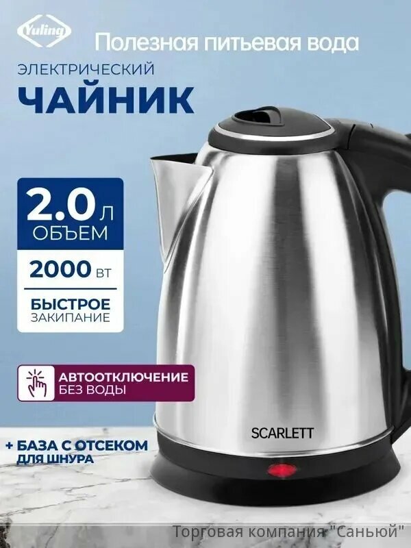 Электрический чайник 81VY8Dnl, серебристый, белый