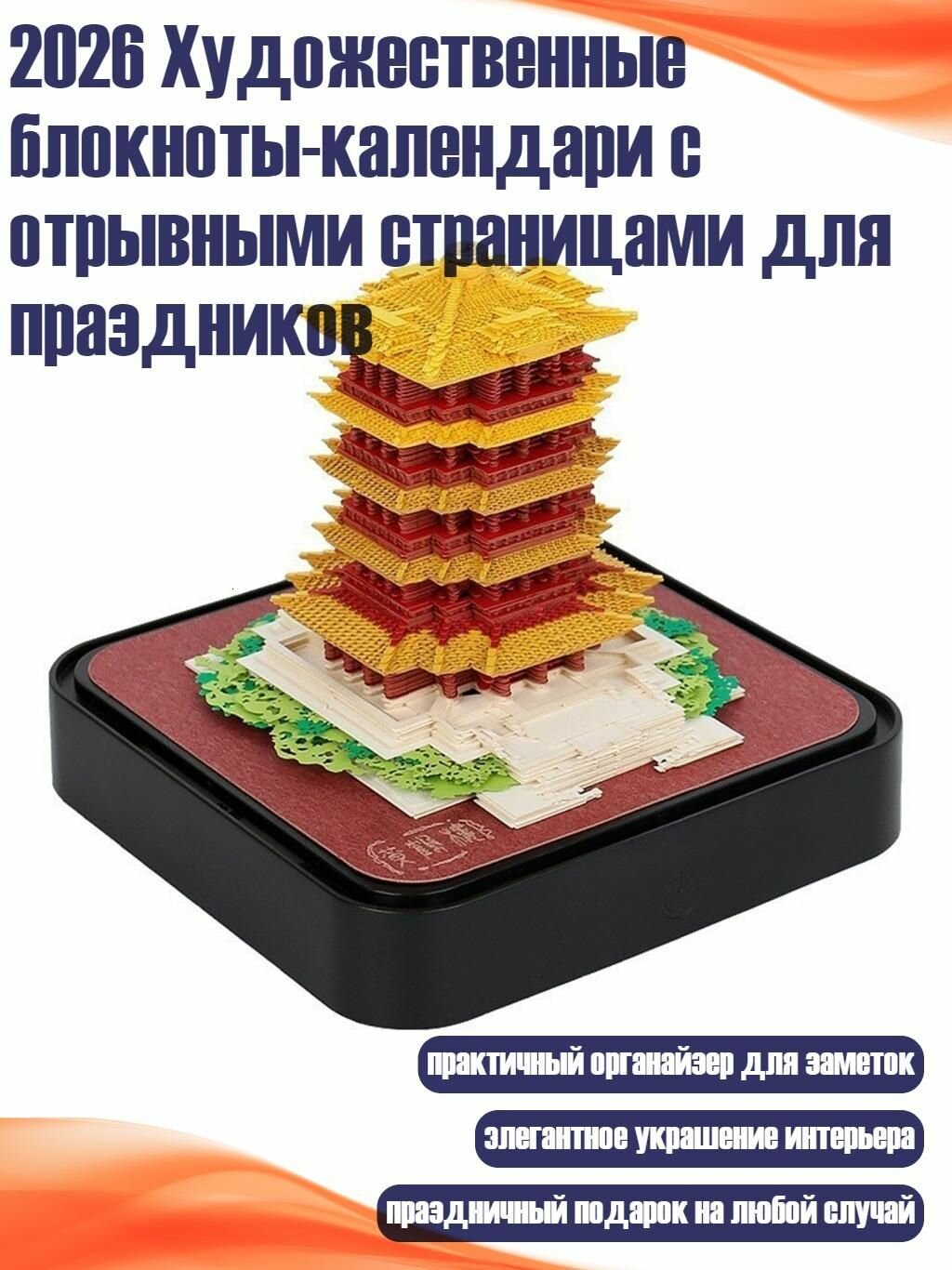 2026 Художественные блокноты-календари с отрывными страницами для праздников, - 6