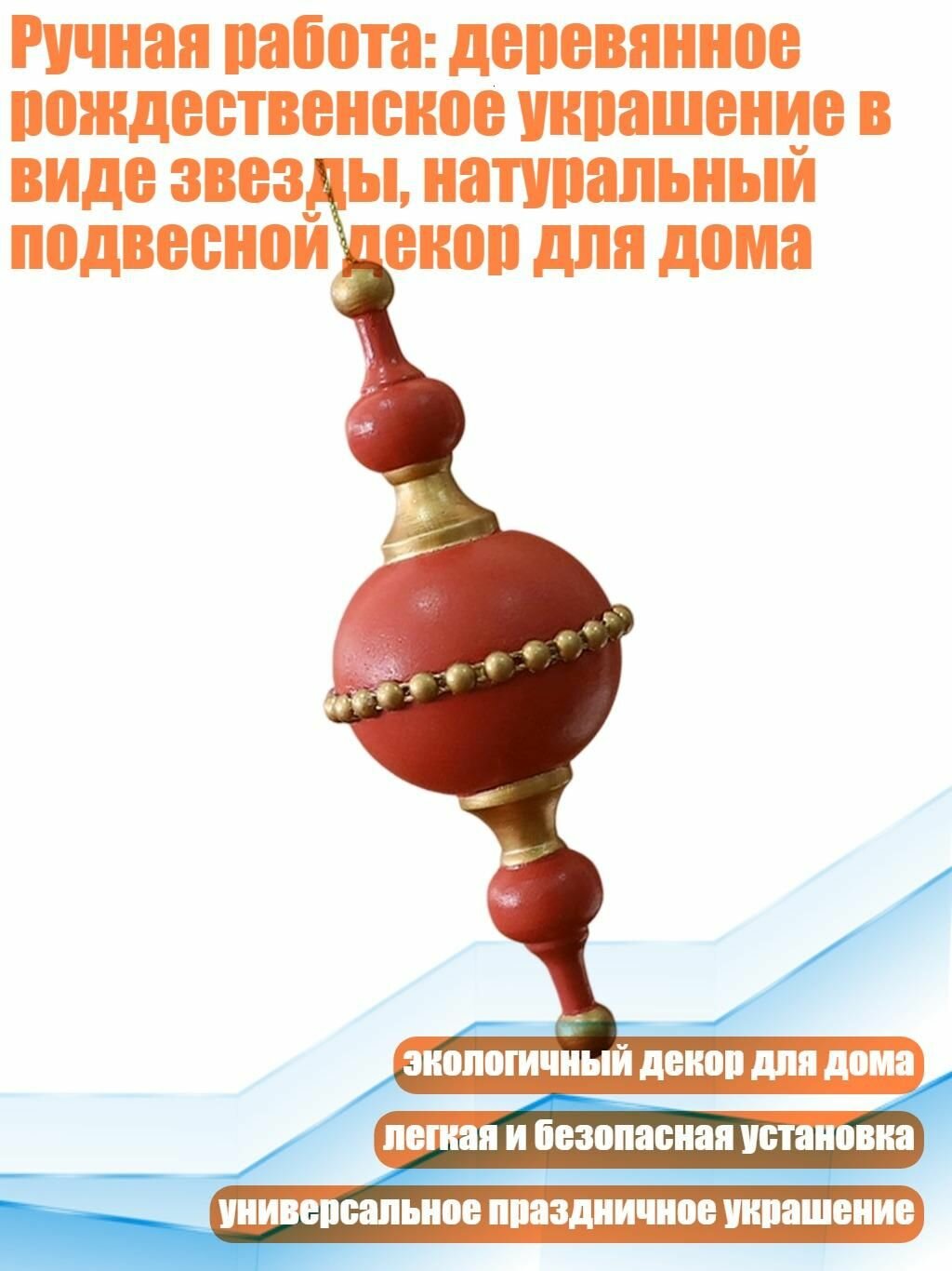 Ручная работа: деревянное рождественское украшение в виде звезды, натуральный подвесной декор для дома, - Диаметр кулона из красного золота