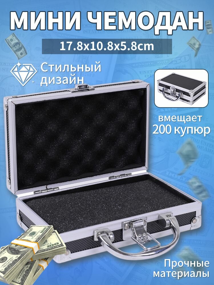 Шкатулка для денег и украшений чемодан для хранения ценностей, стильный и удобный, коробка для украшений, шкатулка для денег