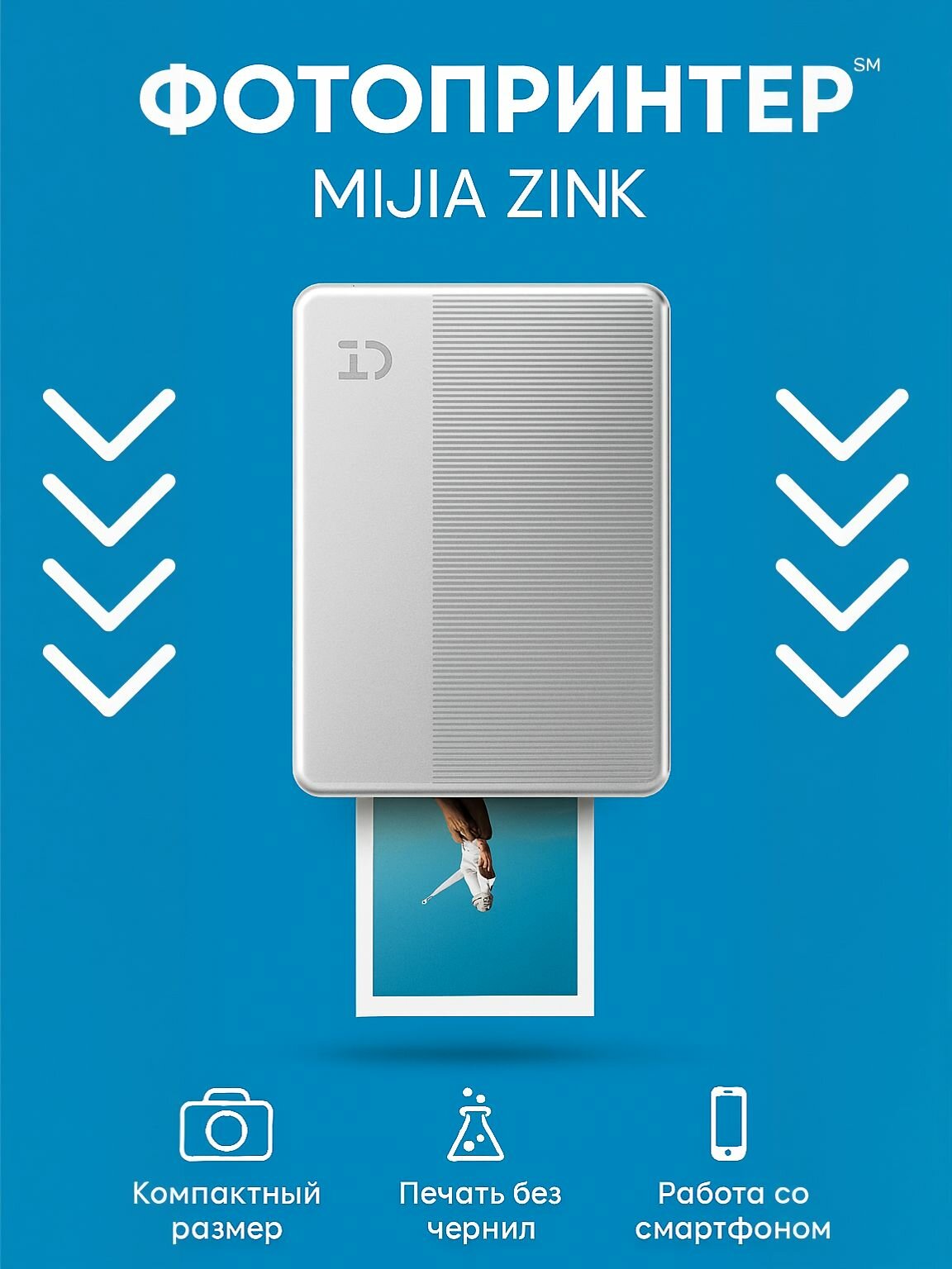 Портативный фотопринтер Xiaomi Mijia ZINK 1S MJKDDYJ02HT Silver CN